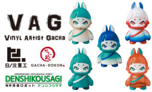 人気アーティスト・HAKURO氏の「VAG デンシコウサギ」ニューカラーが年末現れる！ | sofvi.tokyo