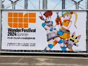 熱すぎる夏の祭典の「ワンダーフェスティバル2024[夏]」のsofvi.tokyo的レポート！ | sofvi.tokyo