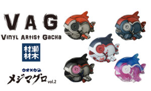 祝！「VAG（VINYL ARTIST GACHA）」10周年！ 記念「VAG」ラインナップ独占スクープ！！ | sofvi.tokyo