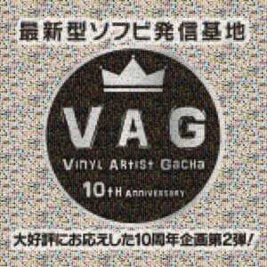 [VAG]10周年記念イベント第2弾！「VAG 10th Anniversary 2」開催！ | sofvi.tokyo